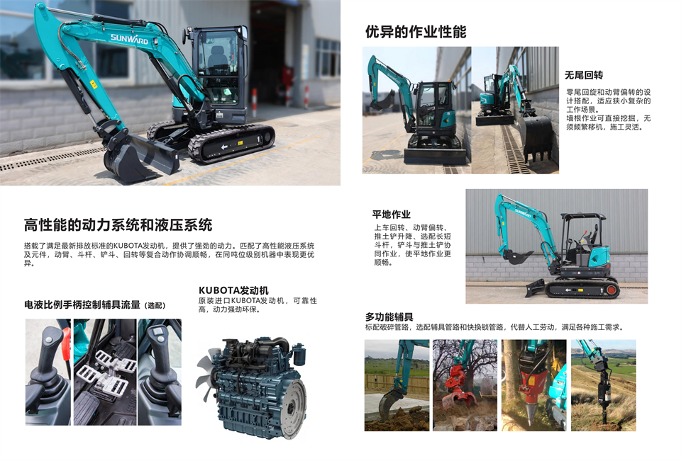 SWE35UF 微型挖掘机-山河智能装备集团